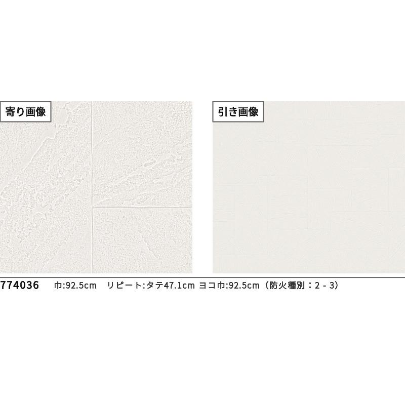 サンゲツ 77-4036 壁紙 のりなし クロス リフォームにおすすめ 壁紙を 自分で張り替え : ビバ建材通販 DIY店 - 通販 - Yahoo!ショッピング