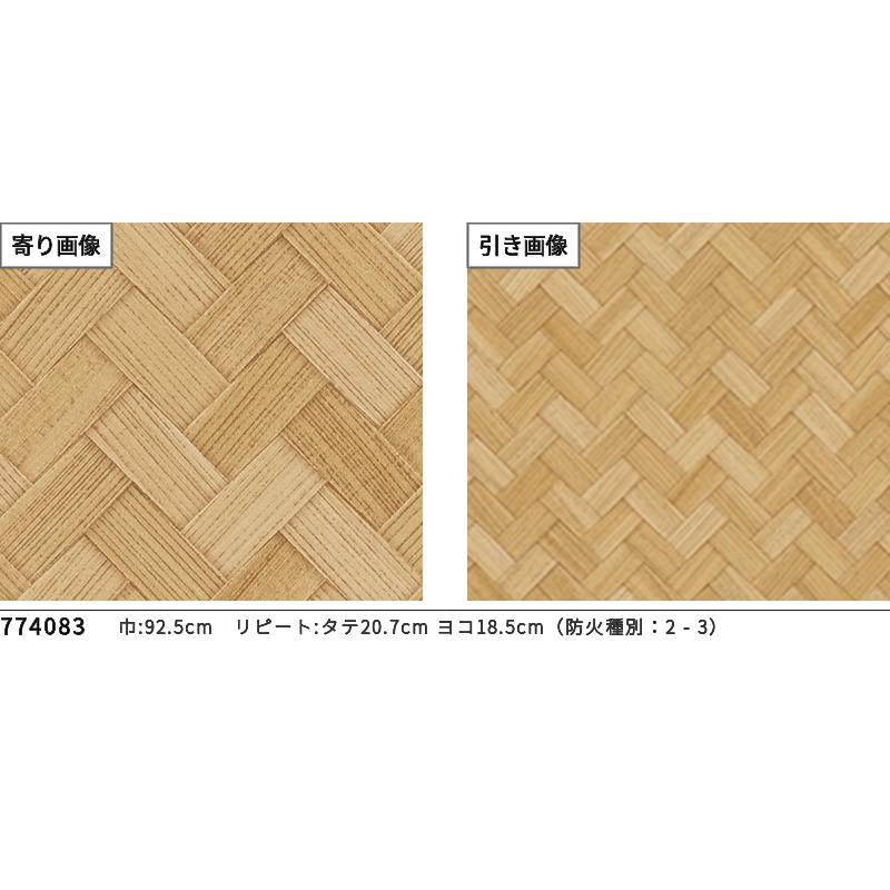 サンゲツ 77-4083 壁紙 和調 和柄 和室 網代柄 天井 のり付き のりなし クロス リフォームにおすすめ 壁紙を 自分で張り替え : ビバ建材通販 DIY店 - 通販 - Yahoo ...