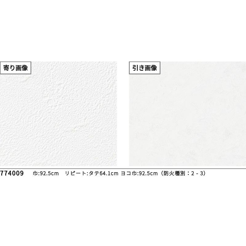 サンゲツ 77-4009 ペット対応壁紙 白 ホワイト のり付き のりなし クロス リフォームにおすすめ 壁紙を 自分で張り替え : ビバ建材通販 DIY店 - 通販 - Yahoo!ショッピング
