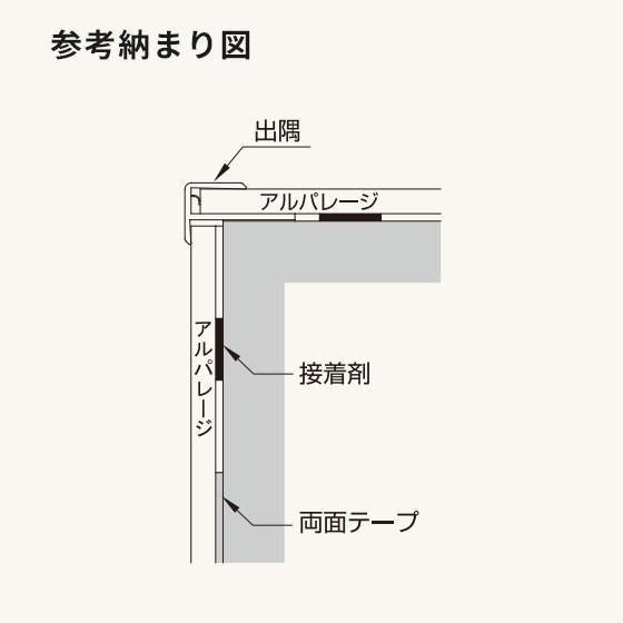 FUKUVI フクビ 壁面化粧パネル（浴室・水廻り）アルパレージ用 出隅（2450mm）20本入り カラー5色 AD2 : ビバ建材通販 DIY店 - 通販 - Yahoo!ショッピング
