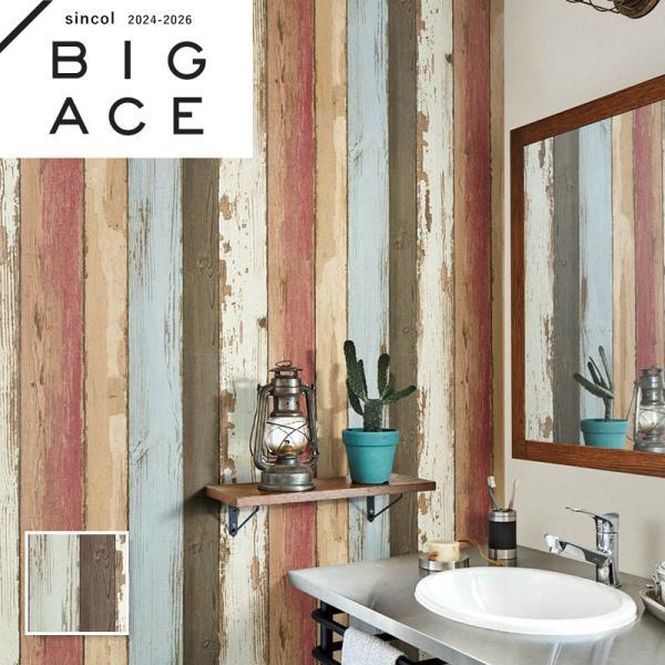 ビッグエース BA7304 カラーペイント ヴィンテージ 木目調壁紙 ウッド調 シンコール ビックエース クロス のり付き のりなし : ビバ ...
