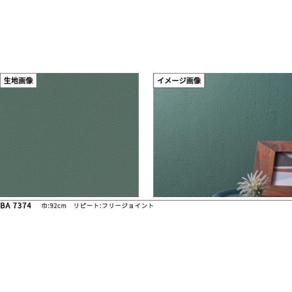ビッグエース 大特価SALE BA7374 グリーン 壁紙 シンコール ビックエース クロス のりなし : ビバ建材通販 DIY店 - 通販 - Yahoo!ショッピング