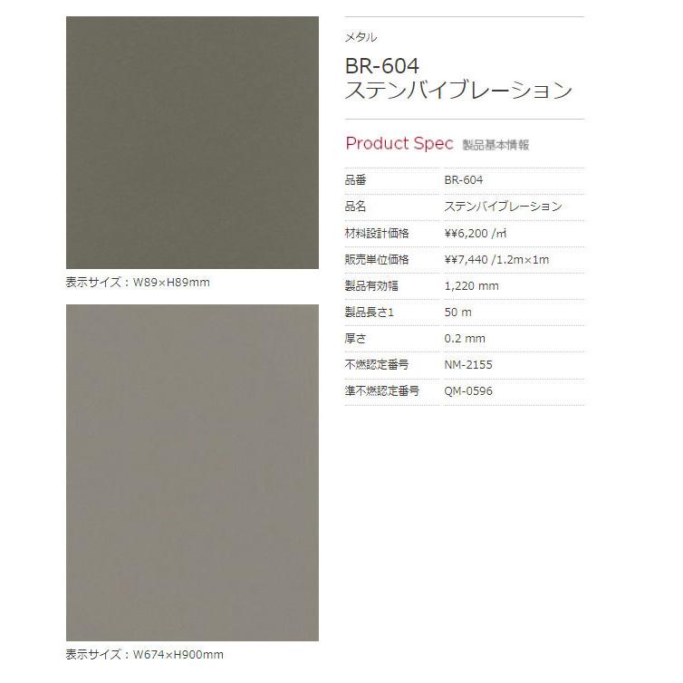 カッティングシート 送料無料 ベルビアン 粘着剤付き不燃化粧フィルム 122cm巾 BR-604 ステンバイブレーション : ビバ建材通販 DIY店 - 通販 - Yahoo!ショッピング