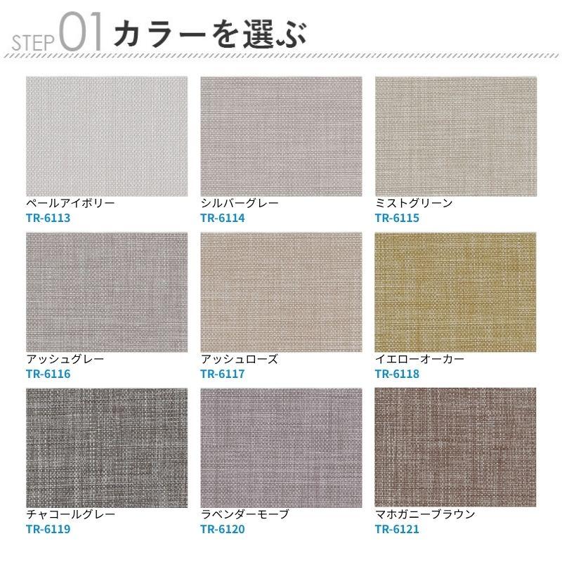 TOSO 小窓ロールスクリーン クラリッサ 小窓 洗える生地 防炎 幅100mm〜295mm 高さ1610mm〜2000mm : ビバ建材通販 DIY店 - 通販 - Yahoo!ショッピング