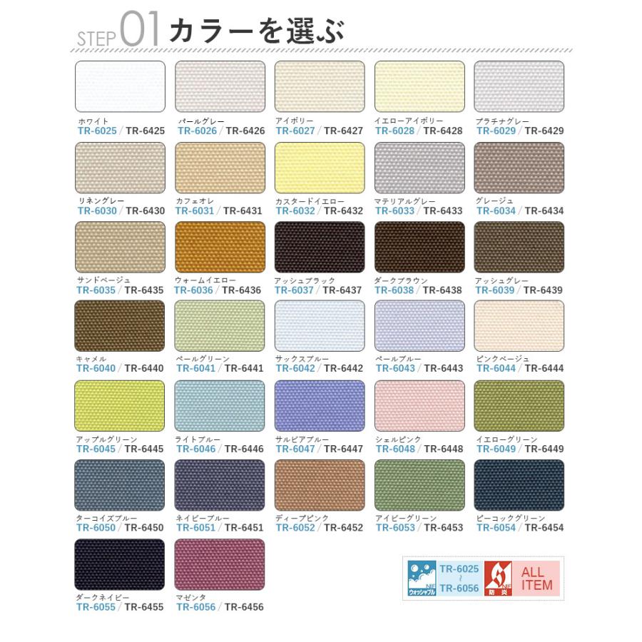 TOSO ロールスクリーン ベーシック生地 幅100mm〜295mm 高さ1610mm〜2000mm 無地 シンプル コルト COLT : ビバ建材通販 DIY店 - 通販 - Yahoo ...