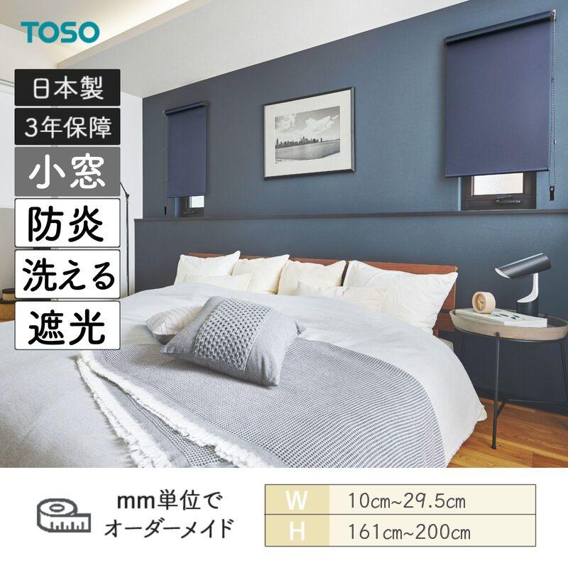 TOSO 小窓ロールスクリーン コルトシークル 遮光 幅100mm〜295mm 高さ1610mm〜2000mm : ビバ建材通販 DIY店 - 通販 - Yahoo!ショッピング