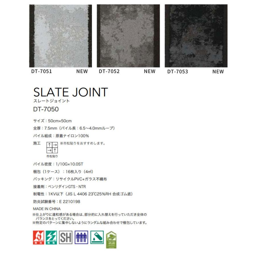 高級タイルカーペット おしゃれ サンゲツ 安い 50×50 DT-7050 SLATE JOINT :dt7050:ビバ建材通販 DIY店 - 通販 - Yahoo!ショッピング