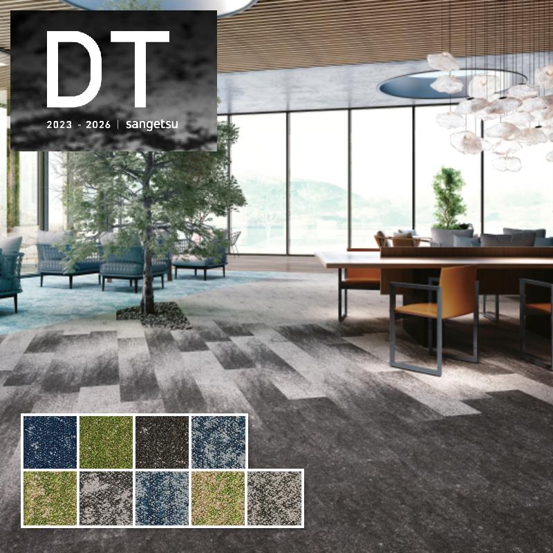 サンゲツ DT-7700F-eco DT-7710F-eco DT-7720F-eco 高級タイルカーペット おしゃれ 安い DT : ビバ ...