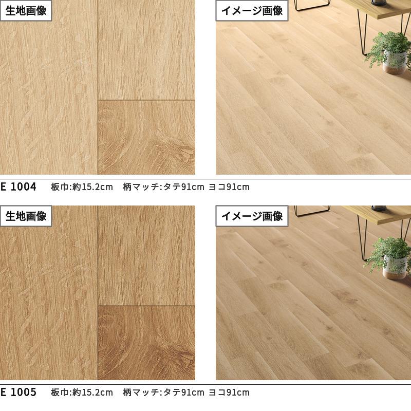 クッションフロア 抗菌 シンコール木目 ウッド 1.8mm厚 182cm巾 バレルオーク :e1004-1005:ビバ建材通販 DIY店 - 通販 - Yahoo!ショッピング
