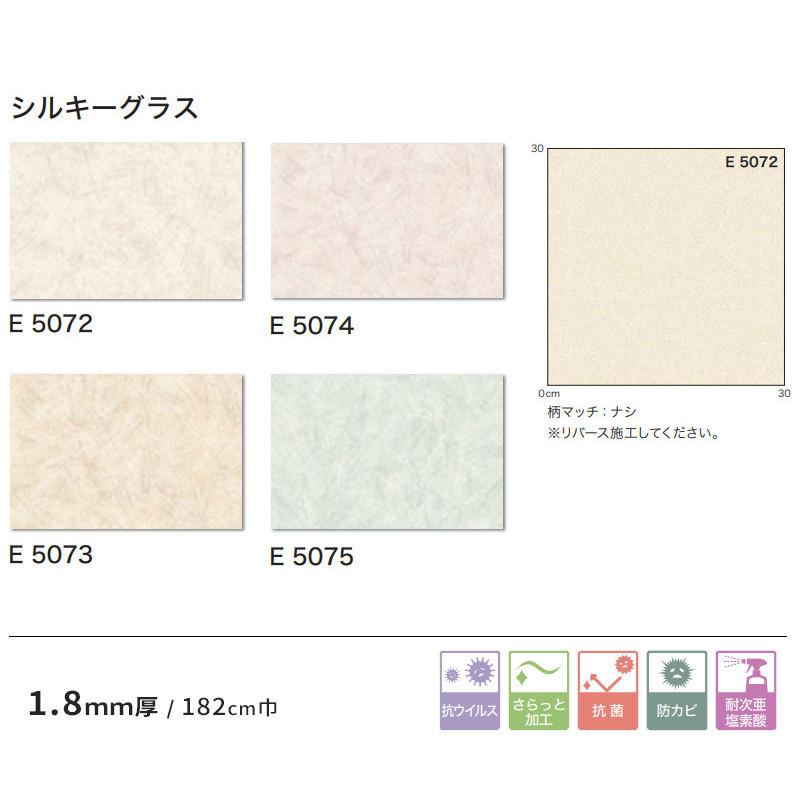 クッションフロア 抗菌 シンコール ストーン 石目 1.8mm厚 182cm巾 シルキーグラス :e3093-3098:ビバ建材通販 DIY店 - 通販 - Yahoo!ショッピング