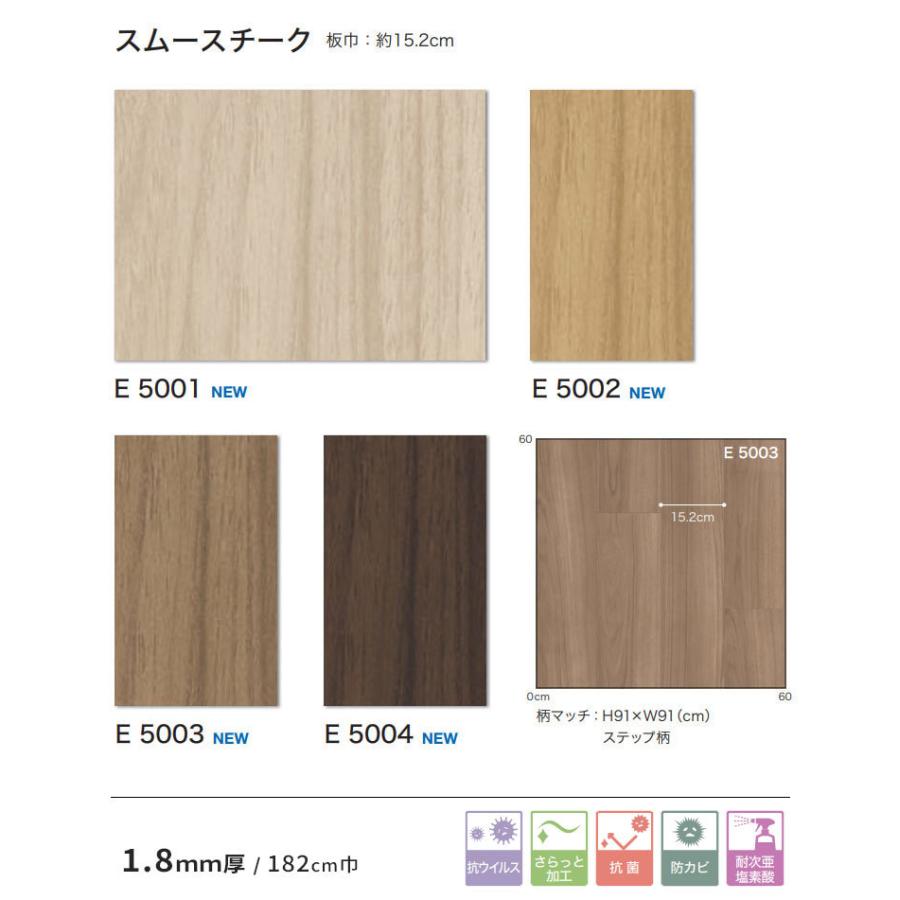 クッションフロア 抗菌 シンコール ウッド 木目 1.8mm厚 182cm巾 E5001〜E5004 スムースチーク :e5001-5004:ビバ建材通販 DIY店 - 通販 - Yahoo ...