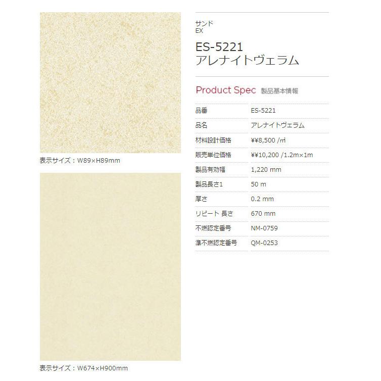 カッティングシート 送料無料 ベルビアン 粘着剤付き不燃化粧フィルム 122cm巾 ES-5221 アレナイトヴェラム : ビバ建材通販 ...