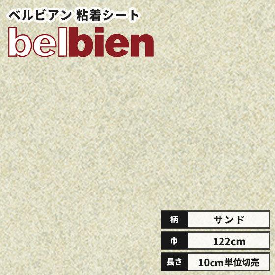 カッティングシート 送料無料 ベルビアン 粘着剤付き不燃化粧フィルム 122cm巾 ES-5222 グラニットヴェラム : ビバ建材通販 ...