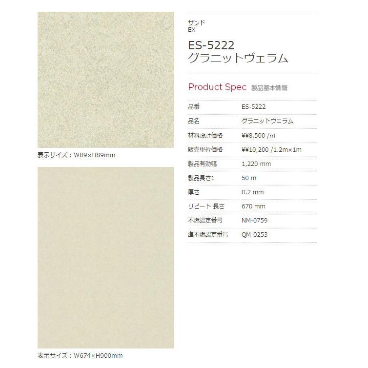 カッティングシート 送料無料 ベルビアン 粘着剤付き不燃化粧フィルム 122cm巾 ES-5222 グラニットヴェラム : ビバ建材通販 ...