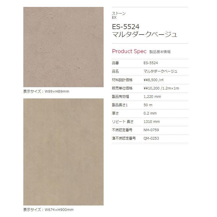 カッティングシート 送料無料 ベルビアン 粘着剤付き不燃化粧フィルム 122cm巾 ES-5524 マルタダークベージュ : ビバ建材通販 DIY店 - 通販 - Yahoo!ショッピング