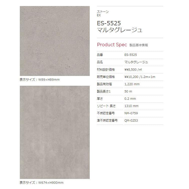 カッティングシート 送料無料 ベルビアン 粘着剤付き不燃化粧フィルム 122cm巾 ES-5525 マルタグレージュ : ビバ建材通販 DIY店 - 通販 - Yahoo!ショッピング