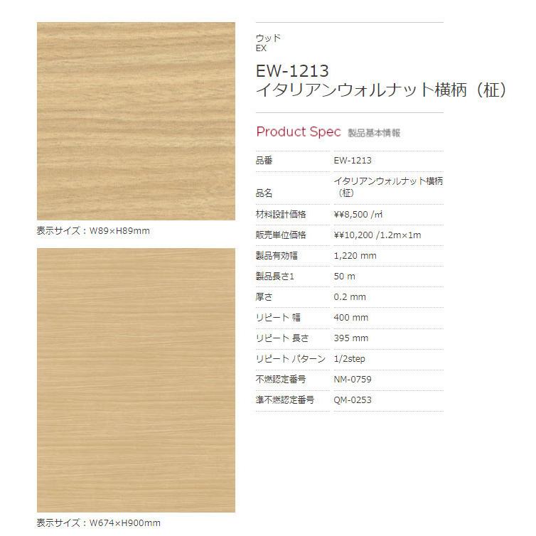 カッティングシート 送料無料 ベルビアン 粘着剤付き不燃化粧フィルム 122cm巾 EW-1213 イタリアンウォルナット横柄(柾) : ビバ建材通販 DIY店 - 通販 - Yahoo!ショッピング