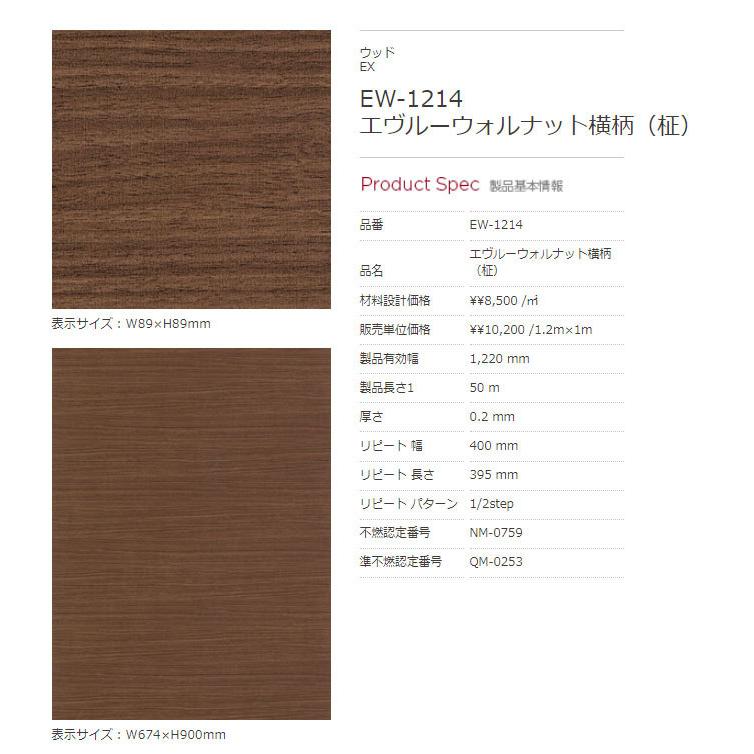 カッティングシート 送料無料 ベルビアン 粘着剤付き不燃化粧フィルム 122cm巾 EW-1214 エヴルーウォルナット横柄(柾) : ビバ建材通販 DIY店 - 通販 - Yahoo!ショッピング