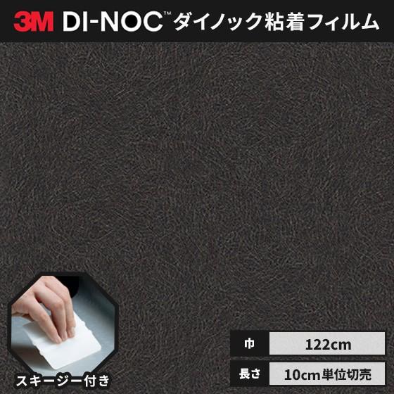 3M 送料無料 ダイノックシート 粘着シート リメイクシート ヘラ付き 3M スリーエム 122cm巾 抽象 FA-688 : ビバ建材通販 DIY店 - 通販 - Yahoo!ショッピング