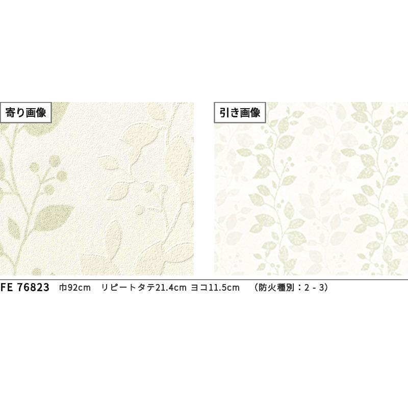 サンゲツ FE76823 壁紙 植物柄 ナチュラル ボタニカル 賃貸 補修 水回りトイレ おしゃれ 壁紙貼り替え リフォーム のり付き のりなし ファイン : ビバ建材通販 DIY店 - 通販 ...