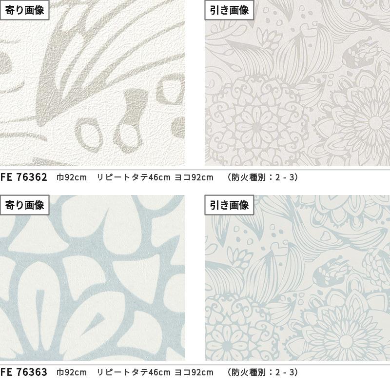 サンゲツ 壁紙 花柄 植物柄 ホワイト系 ブルー系 フィルム汚れ防止 賃貸 補修 水回り トイレ おしゃれ 壁紙貼り替え リフォーム のりなし ファイン : ビバ建材通販 DIY店 - 通販 ...