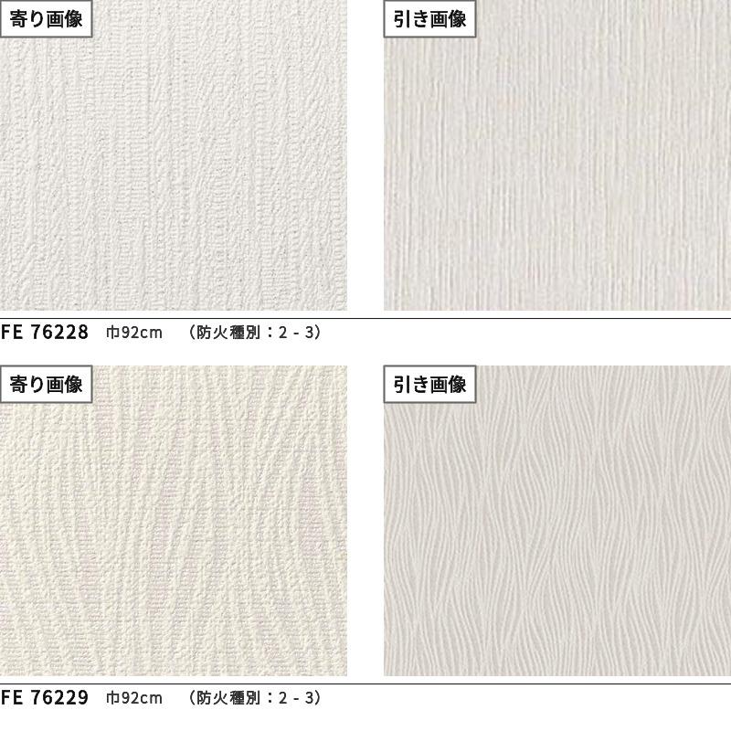 壁紙 織物調 ホワイト系 白系 縦縞 ベーシック 賃貸 補修 リビング 寝室 子供部屋 おしゃれ 壁紙貼り替え リフォーム のり付き のりなし サンゲツ ファイン : fe6067-6068 ...