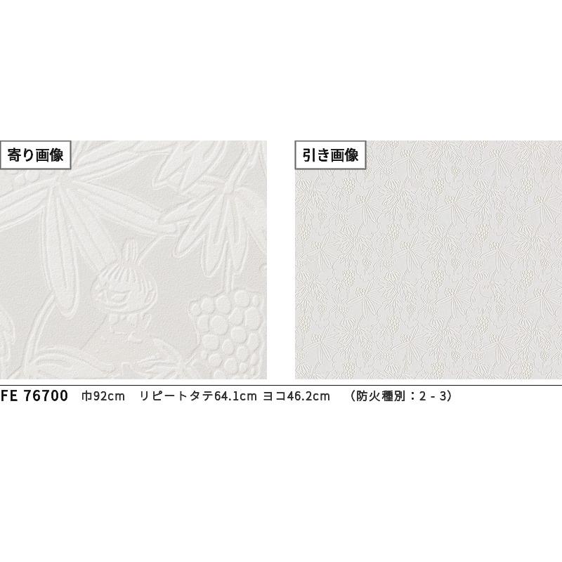 サンゲツ FE76700 壁紙 ムーミン 植物柄 ブドウ柄 ホワイト系 賃貸 補修 リビング おしゃれ 壁紙貼り替え リフォーム のりなし ファイン : ビバ建材通販 DIY店 - 通販 ...