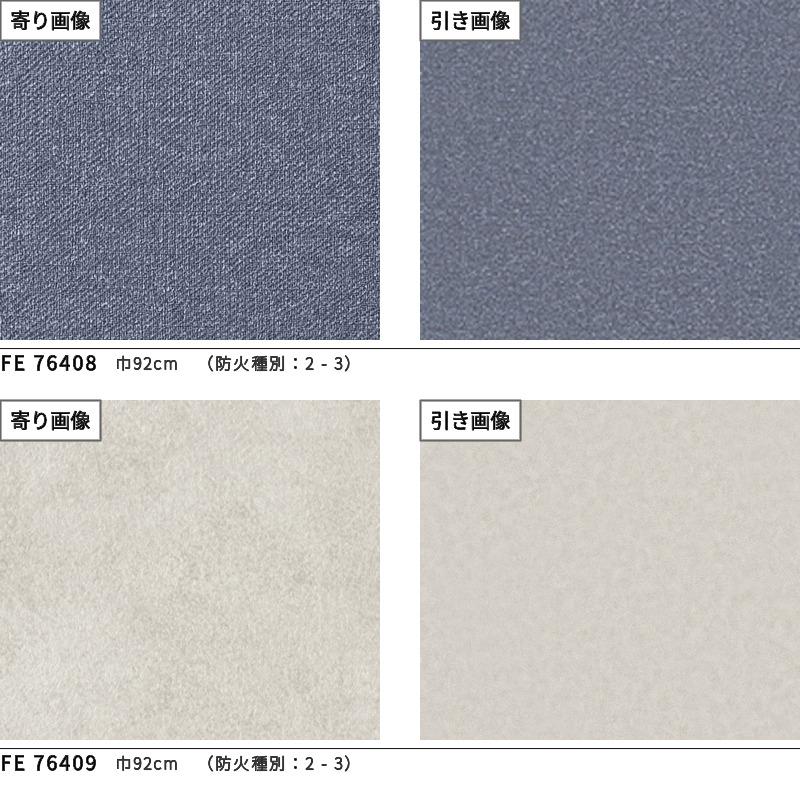 サンゲツ 壁紙 織物調 石目調 ホワイト系 ベージュ系 ブルー系 グレー系 スーパー耐久性 おしゃれ 壁紙貼り替え リフォーム のり付き のりなし ファイン : ビバ建材通販 DIY店 ...