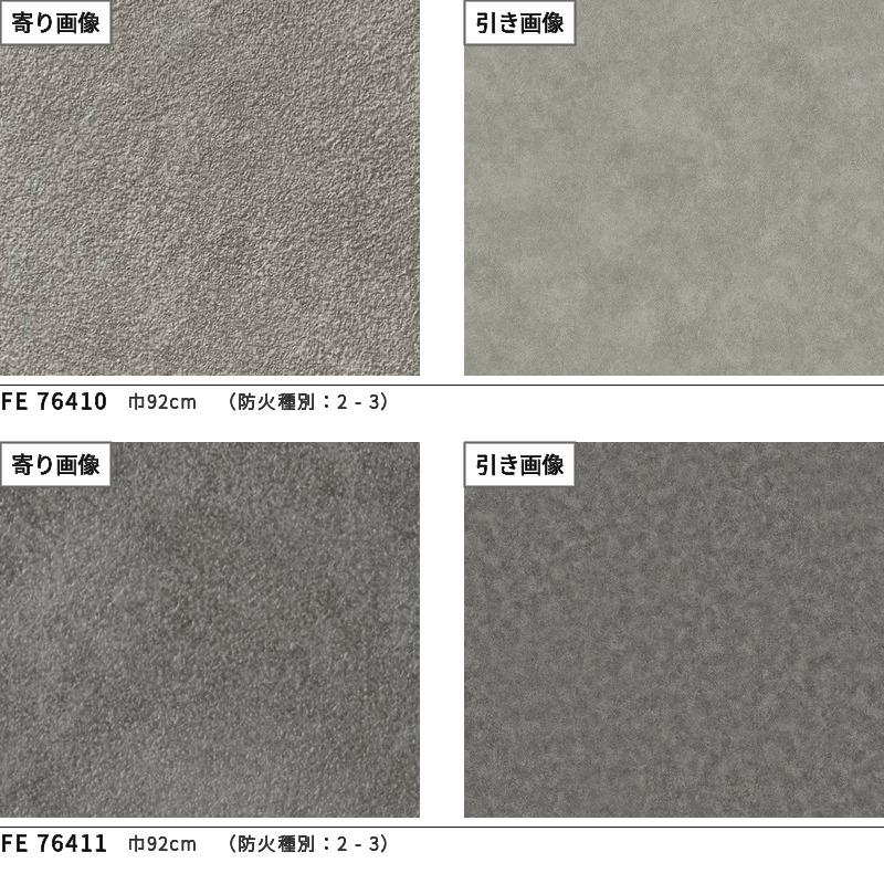サンゲツ 壁紙 織物調 石目調 ホワイト系 ベージュ系 ブルー系 グレー系 スーパー耐久性 おしゃれ 壁紙貼り替え リフォーム のり付き のりなし ファイン : ビバ建材通販 DIY店 ...