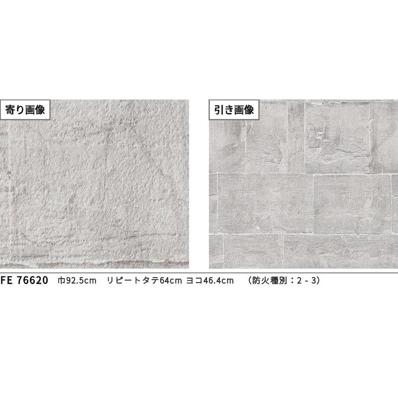 サンゲツ FE76620 壁紙 レンガ調 ブロック調 グレー系 モダン 賃貸 補修 キッチン リビング おしゃれ 壁紙貼り替え リフォーム のり付き のりなし ファイン : ビバ建材通販 ...