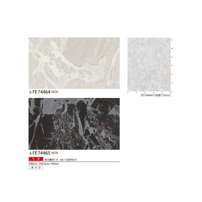 壁紙 のり付き のりなし サンゲツ ファイン クロス FE74464〜74465 :fe74464-74465:ビバ建材通販 DIY店 - 通販 - Yahoo!ショッピング