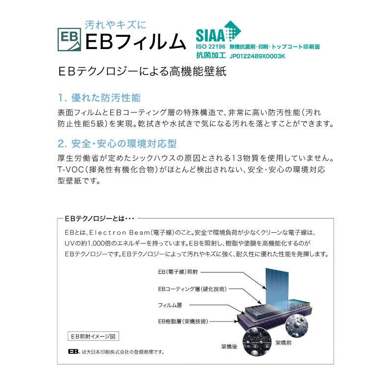 サンゲツ FE76436 壁紙 ホワイト系 白系 シンプル ベーシック EB フィルム 賃貸 補修 おしゃれ 壁紙貼り替え リフォーム のりなし ファイン : ビバ建材通販 DIY店 - 通販 ...