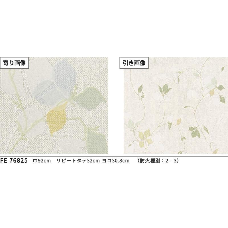 サンゲツ FE76825 壁紙 植物柄 ナチュラル ボタニカル ルームエアー 消臭 賃貸 補修 おしゃれ 壁紙貼り替え リフォーム のり付き のりなし ファイン : ビバ建材通販 DIY店 ...