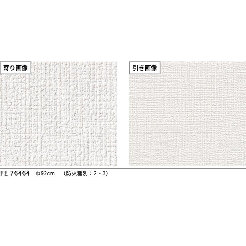 サンゲツ FE76464 壁紙 織物調 ホワイト系 白系 吸放湿壁紙 賃貸 補修 水回り おしゃれ 壁紙貼り替え リフォーム のり付き のりなし ファイン : ビバ建材通販 DIY店 - 通販 ...