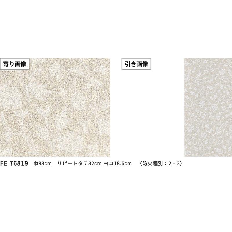 サンゲツ FE76819 壁紙 植物柄 ナチュラル ボタニカル 吸放湿 賃貸 補修 水回り おしゃれ 壁紙貼り替え リフォーム のりなし ファイン : ビバ建材通販 DIY店 - 通販 ...