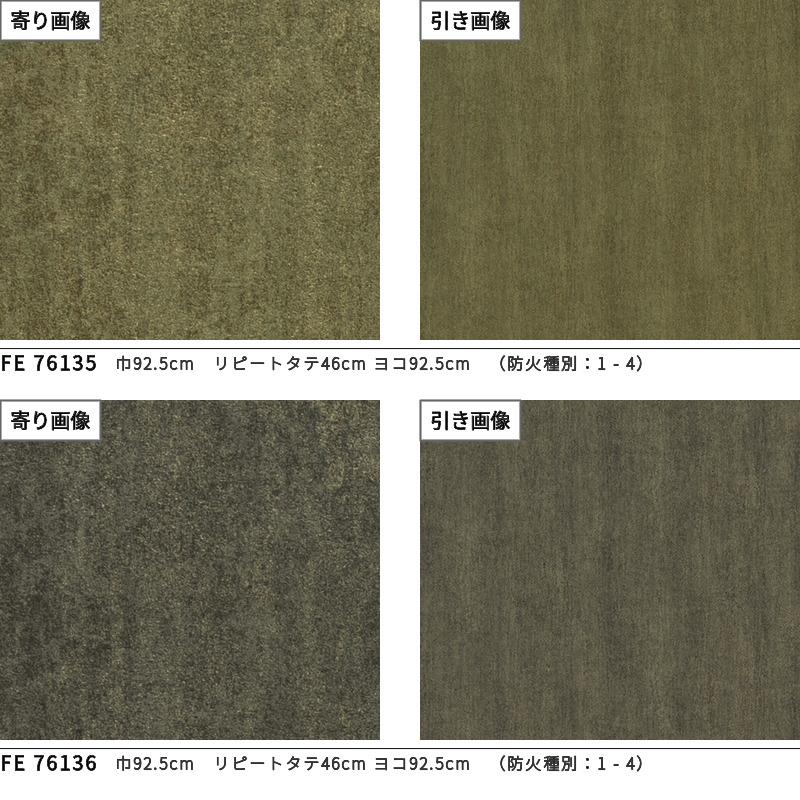 サンゲツ 壁紙 石目調 アースカラー 無地 賃貸 補修 リビング キッチン トイレ おしゃれ 壁紙貼り替え リフォーム のり付き のりなし ファイン : ビバ建材通販 DIY店 - 通販 ...