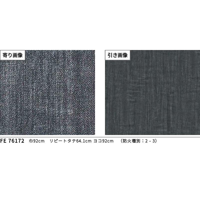 壁紙 賃貸 補修 キッチン トイレ 子供部屋 おしゃれ 壁紙貼り替え リフォーム のり付き のりなし サンゲツ ファイン :fe76170-76172:ビバ建材通販 DIY店 - 通販 ...