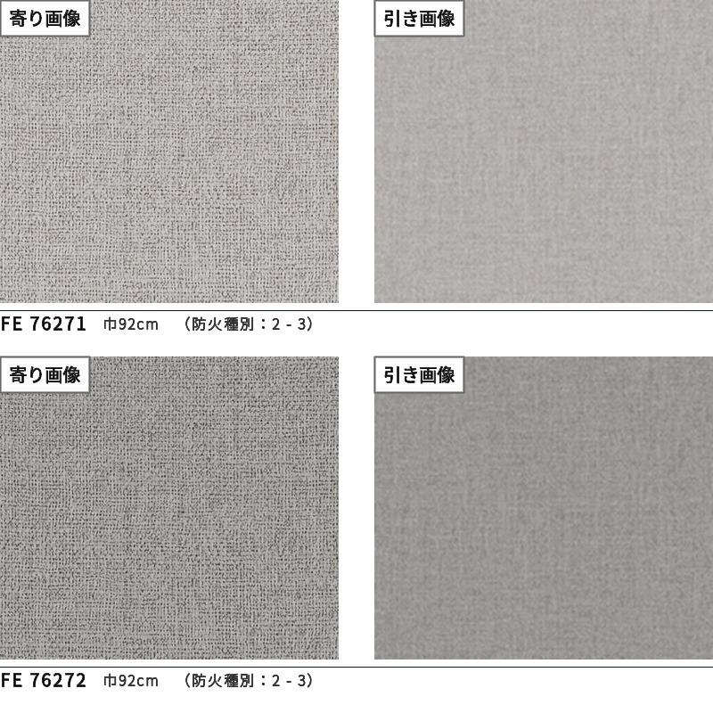 サンゲツ 壁紙 織物調 ハードストレッチ ベーシック グレー系 賃貸 リビング 寝室 おしゃれ 壁紙貼り替え リフォーム のり付き のりなし ファイン : ビバ建材通販 DIY店 - 通販 ...
