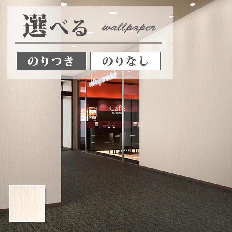 サンゲツ FE76596 壁紙 木目調 オーク ホワイト系 ナチュラル 賃貸 補修 リビング 子供部屋 おしゃれ 壁紙貼り替え リフォーム のり付き のりなし ファイン : ビバ建材通販 ...