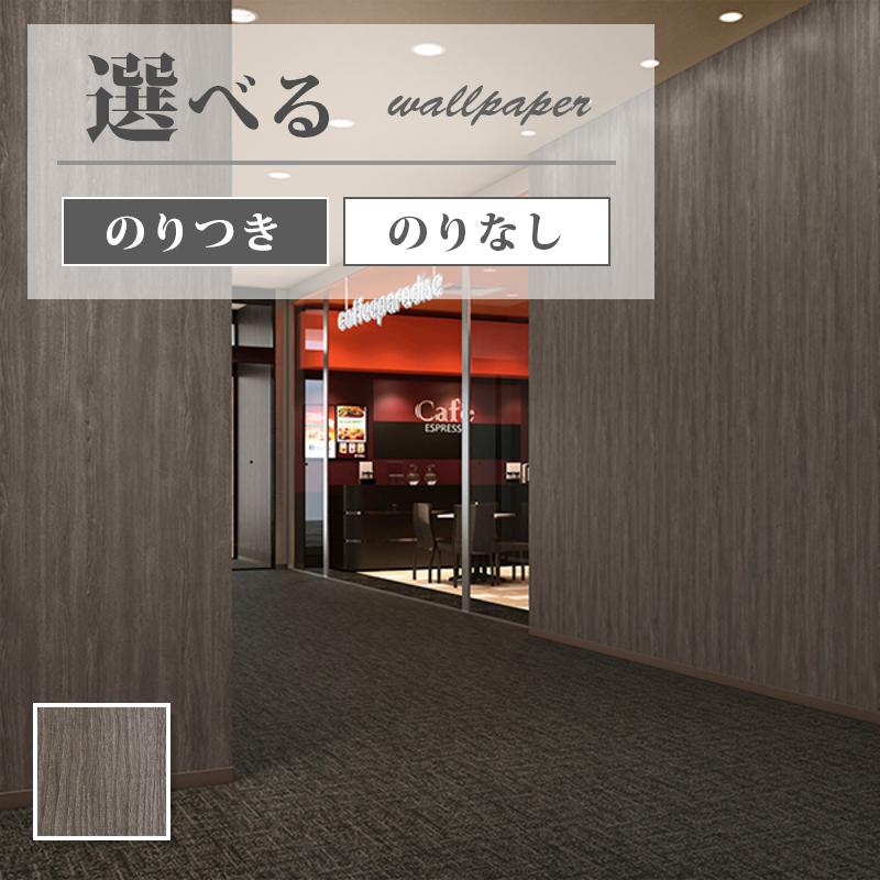 サンゲツ FE76600 壁紙 木目調 アッシュ モダン 賃貸 リビング キッチン トイレ 子供部屋 おしゃれ 壁紙貼り替え リフォーム のり付き のりなし ファイン : ビバ建材通販 DIY ...