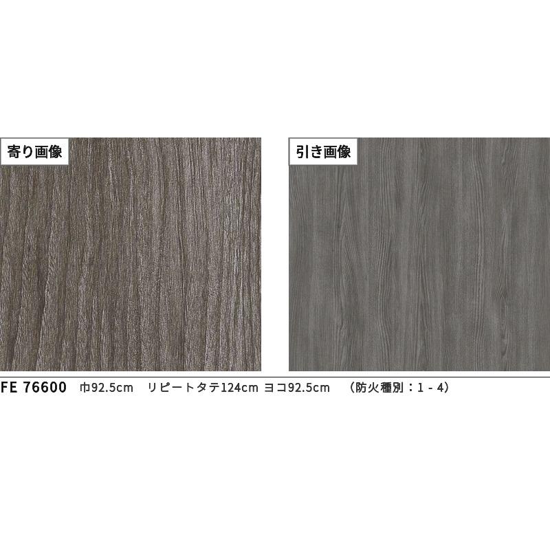 サンゲツ FE76600 壁紙 木目調 アッシュ モダン 賃貸 リビング キッチン トイレ 子供部屋 おしゃれ 壁紙貼り替え リフォーム のり付き のりなし ファイン : ビバ建材通販 DIY ...