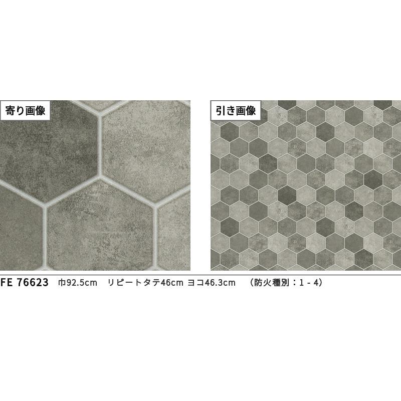 サンゲツ FE76623 壁紙 タイル調 モルタル調 ハニカムタイル ビンテージ 賃貸 補修 水回り おしゃれ 壁紙貼り替え リフォーム のりなし ファイン : ビバ建材通販 DIY店 ...