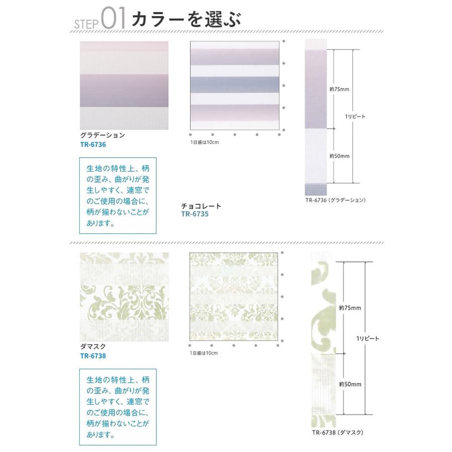 TOSO ロールスクリーン フルール ビシック小窓 防炎 幅100mm〜295mm 高さ2010mm〜2400mm : ビバ建材通販 DIY店 - 通販 - Yahoo!ショッピング