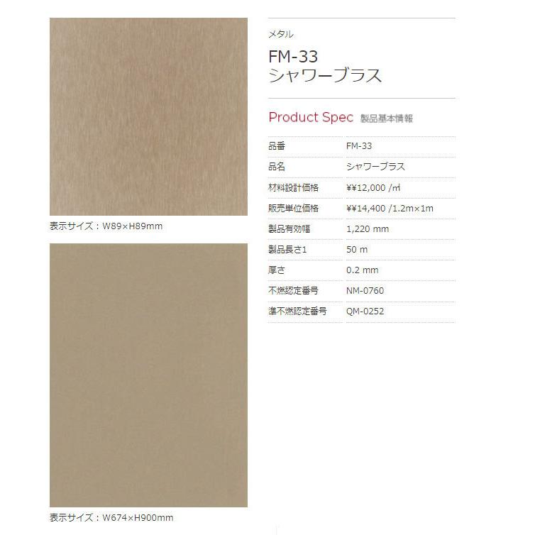 カッティングシート 送料無料 ベルビアン 粘着剤付き不燃化粧フィルム 122cm巾 FM-33 シャワーブラス : fm33 : ビバ建材通販 ...