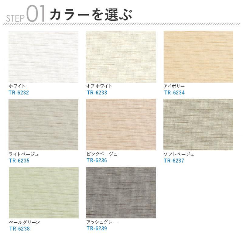 TOSO ロールスクリーン ハルカ 防炎 幅805mm〜1200mm 高さ2810mm〜3000mm : ビバ建材通販 DIY店 - 通販 - Yahoo!ショッピング