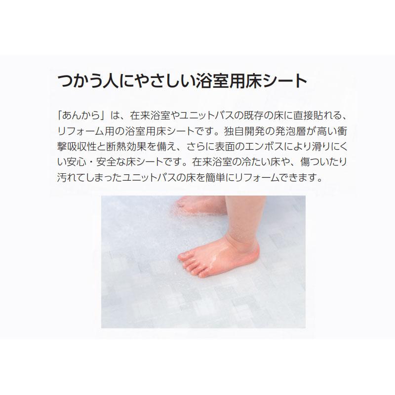 FUKUVI フクビ 浴室用床シート あんからプラス 幅1800mm×厚4.0mm 10cm : ビバ建材通販 DIY店 - 通販 - Yahoo!ショッピング