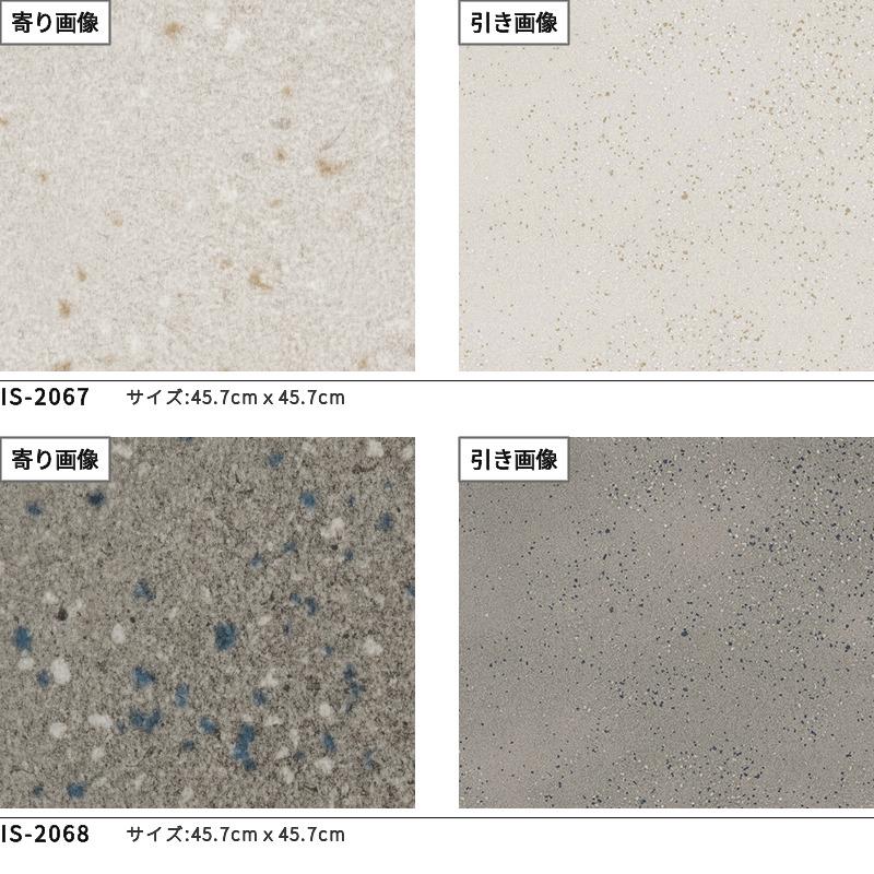 フロアタイル ストーン アクセント サンゲツ 床材 スピネルコンクリート : is2067-2069 : ビバ建材通販 DIY店 - 通販 - Yahoo!ショッピング
