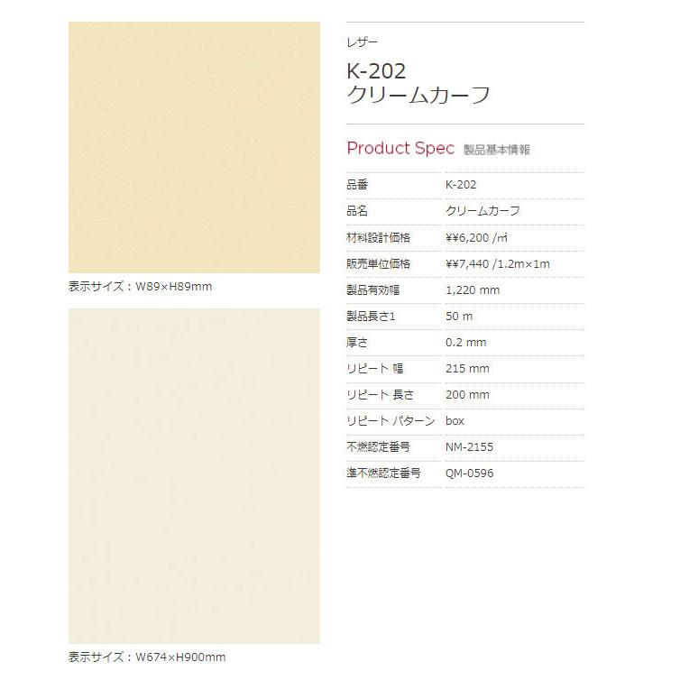 カッティングシート 送料無料 レザー ベルビアン 粘着剤付き不燃化粧フィルム 122cm巾 K-202 クリームカーフ : k202 : ビバ建材通販 DIY店 - 通販 - Yahoo!ショッピング