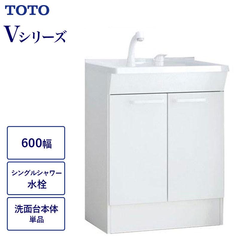 TOTO 洗面化粧台下台 Vシリーズ 間口600 TOTO LDPB060BAGEN2A 両開きタイプ 2枚扉 ホワイト 洗面化粧台本体のみ ...