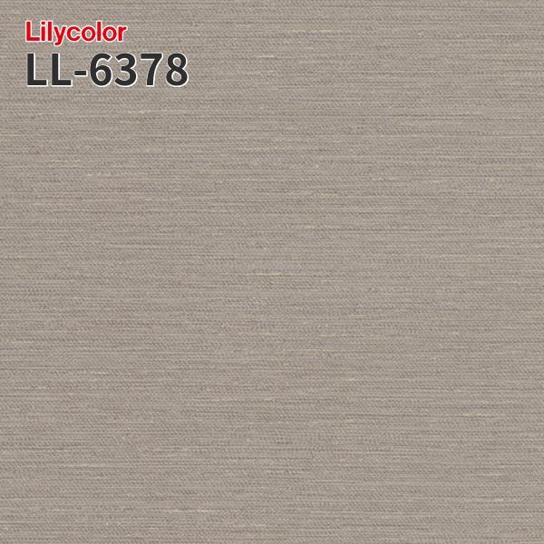 リリカラ LL-6378 織物調 壁紙 のりなし壁紙 LIGHT 賃貸 補修 : ビバ建材通販 DIY店 - 通販 - Yahoo!ショッピング